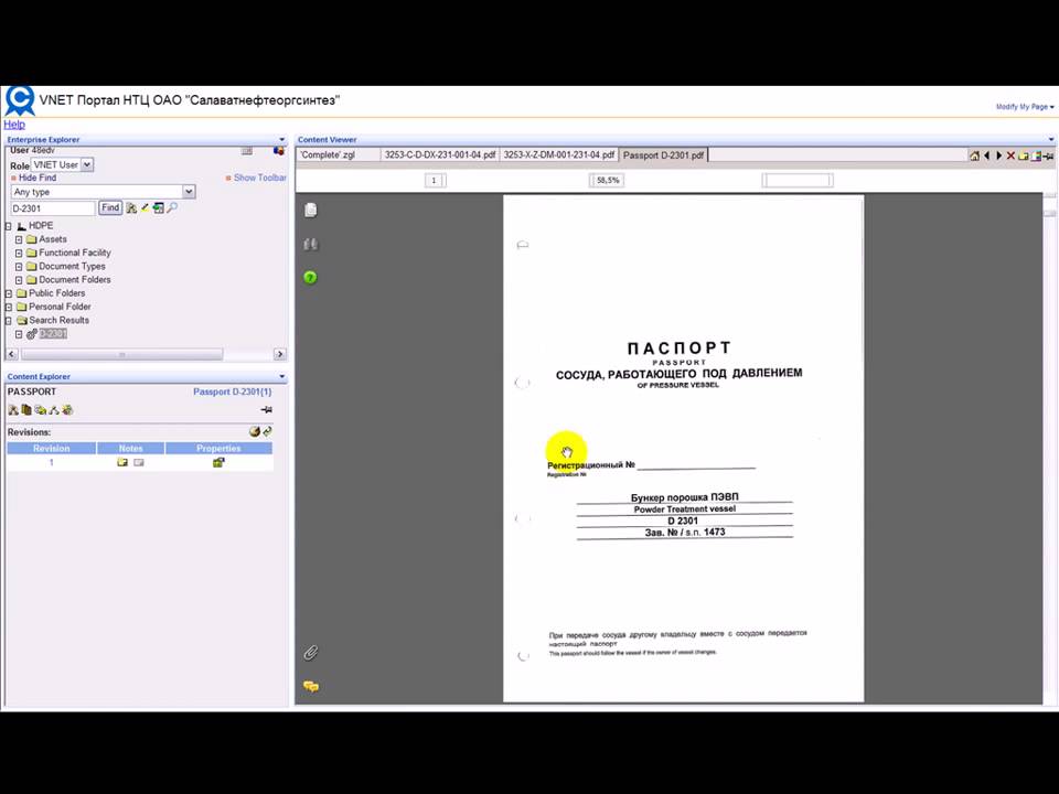 Демонстрация сервиса поиска AVEVA NET Portal - YouTube