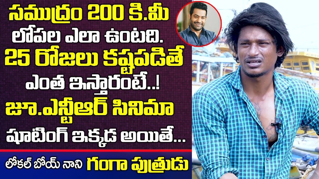 Local Boy Nani Tik Tok Star Interview | Local Boy Nani Gangaputrudu ...