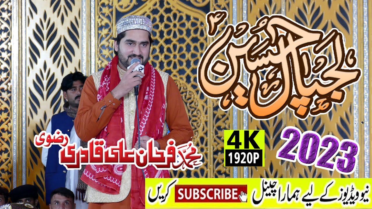 Sakhi Lajpal Hussain - Farhan Ali Rizvi 2023 - YouTube