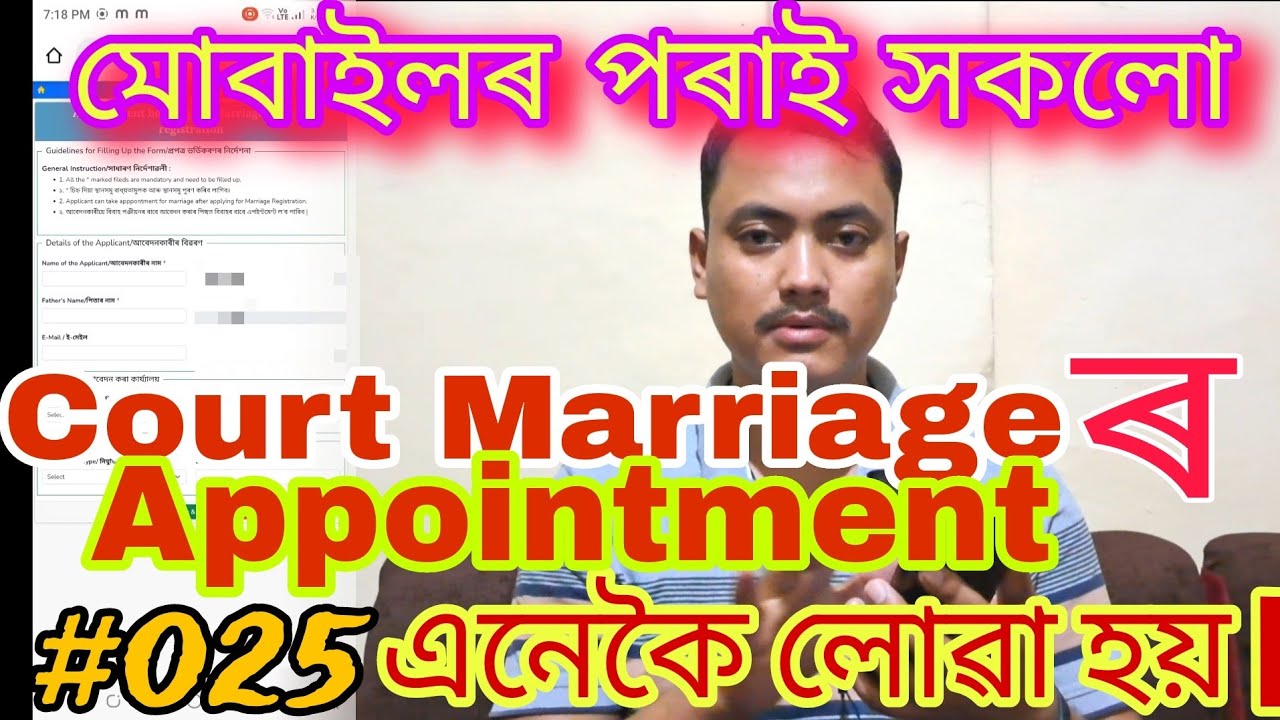 How to apply court marriage appointment || Marriage certificate ...
