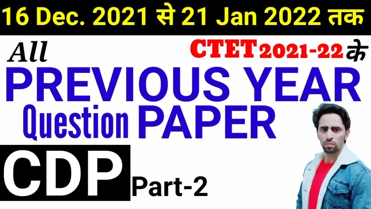 CTET Previous Year Question Paper | 2021 | 2022 | CDP | CTET Previous ...