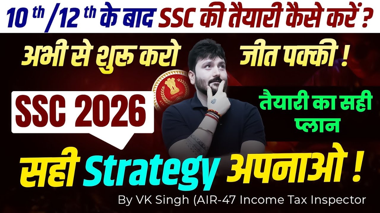 What to Do After 10th/12th? 🤔 Start SSC 2026 Prep the Right Way for ...