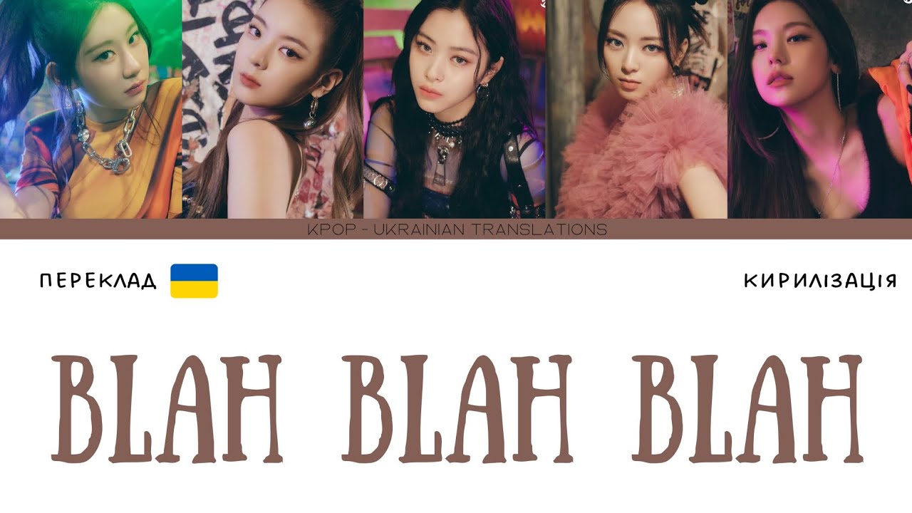 ITZY「Blah Blah Blah」(переклад українською/кирилізація) (Color Coded Lyrics) - YouTube