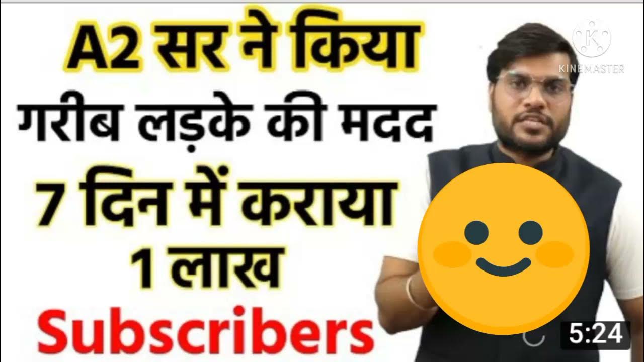 A2sir ne kiya ek garib ki madat madat karne ke mai.apka naman karte hu ... A2sir ne kiya ek garib ki madat madat karne ke mai.apka naman karte hu ...