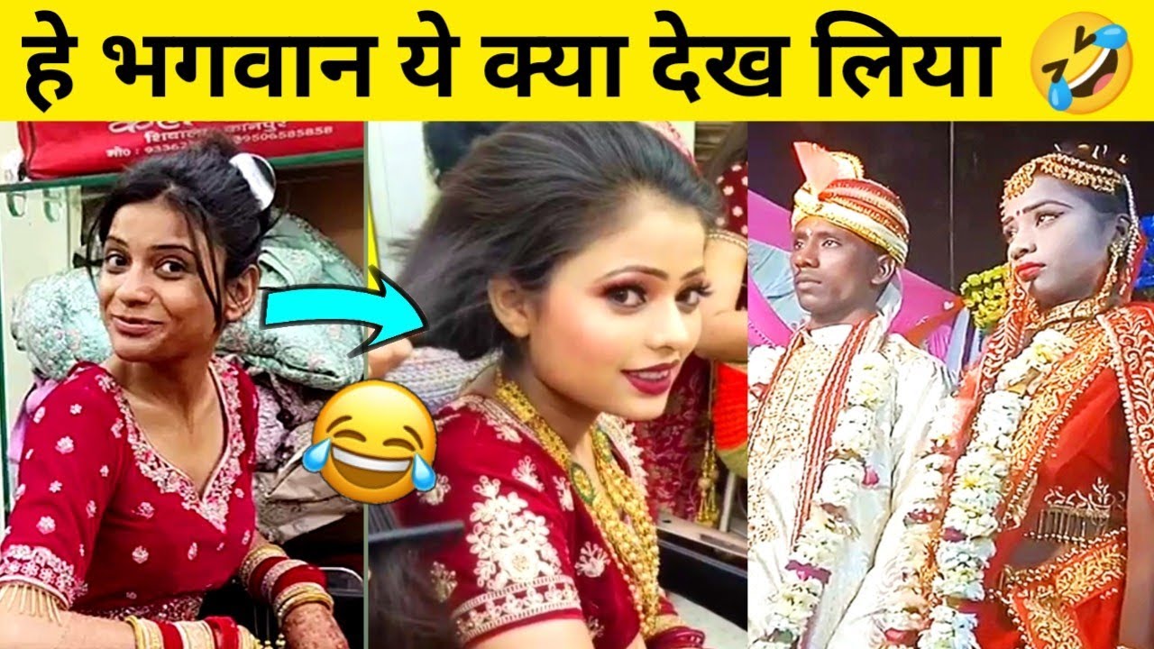 गन्दी दुल्हन 🤣 Indian Funny Wedding Moments | marriage Fails | Saadi ...