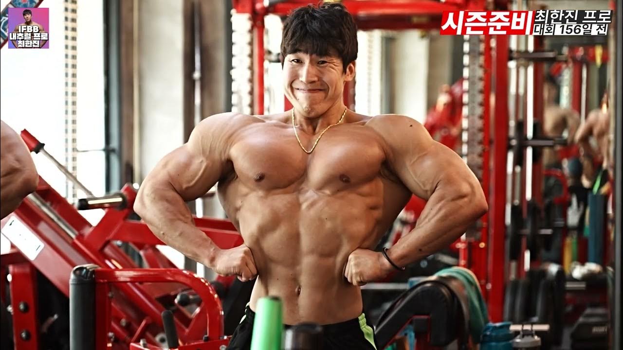 내추럴 최한진 보디빌더 프로 시즌 준비 대회 156일 전 포징 Youtube