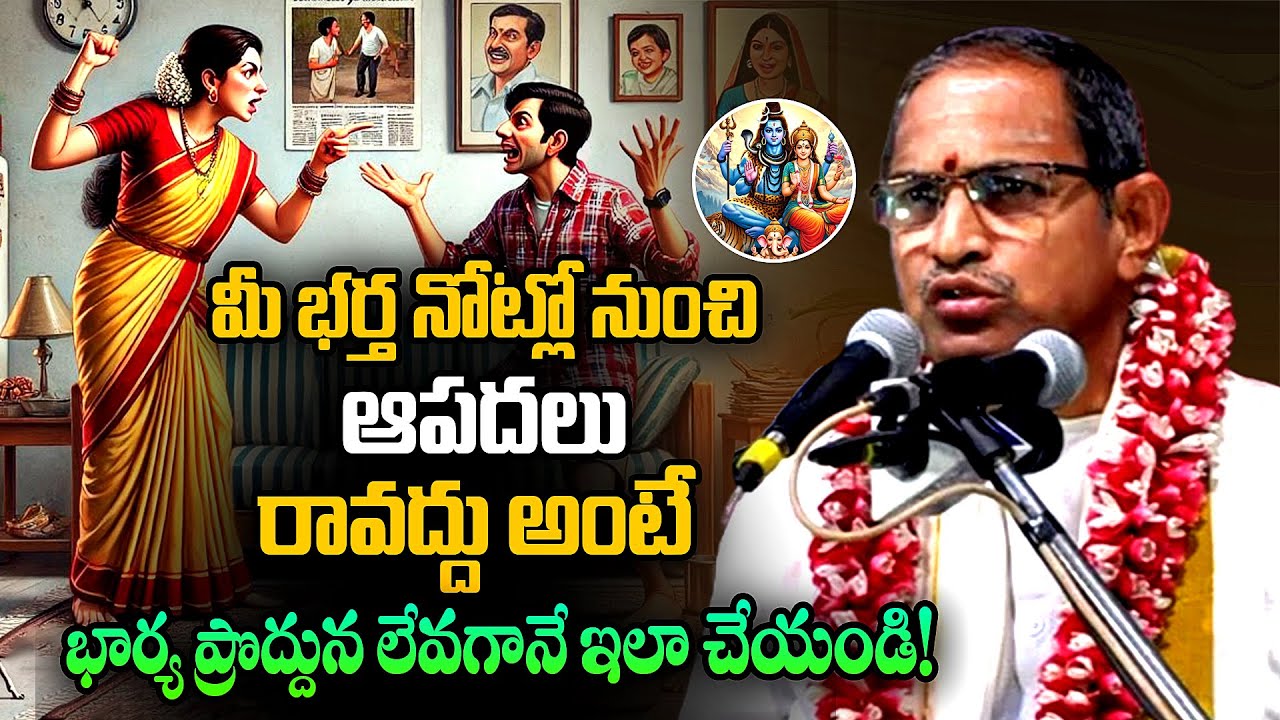 Chaganti koteswara rao latest | Chaganti pravachanam | Chaganti latest ...