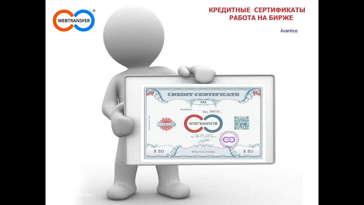 Кредитные сертификаты Webtransfer- avantice - YouTube