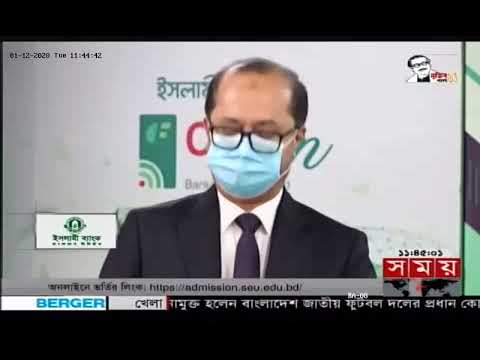CellFin App (সেলফিন) - IBBL CellFin App - Somoy TV news