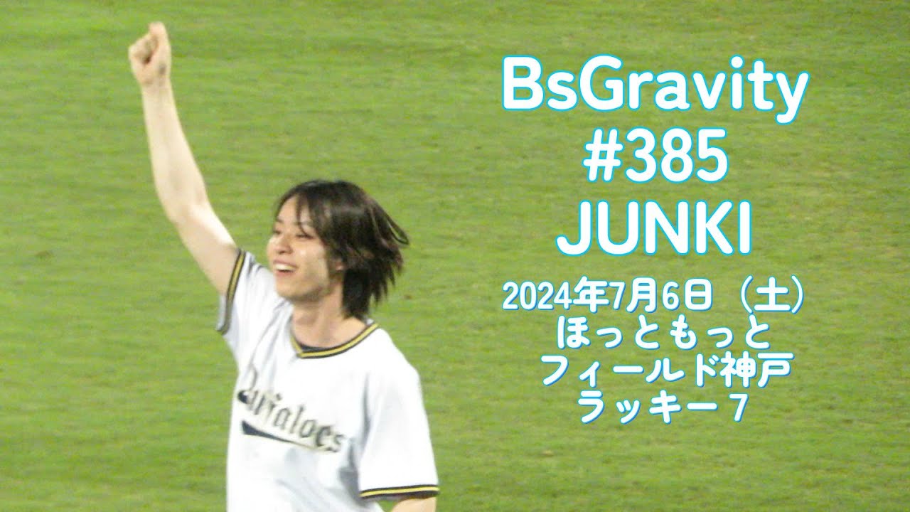 【BsGravity】#385 JUNKI - YouTube