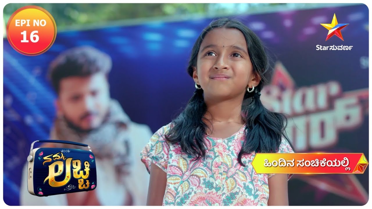 Janaki Cheers Riya | Namma Lacchi | Star Suvarna | Episode 16 - YouTube