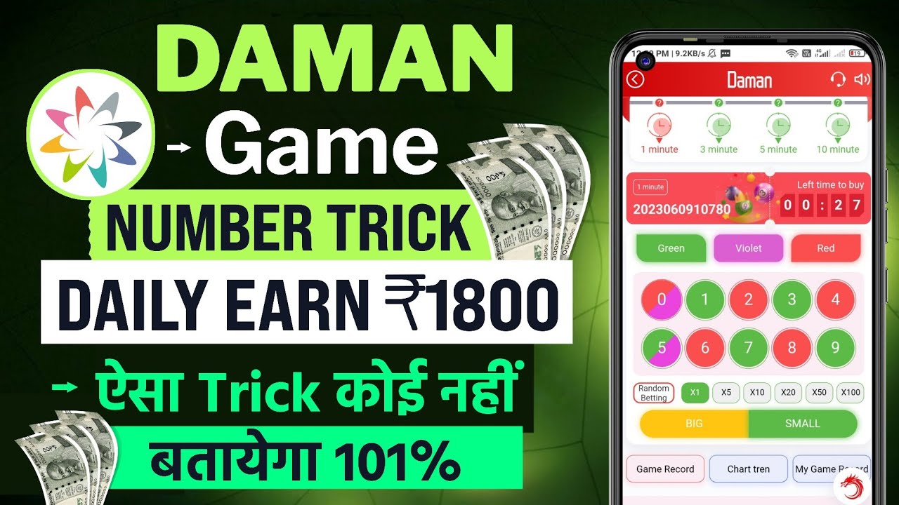Daman app se paise kaise kamaye | Daman game tricks | Daman game ...
