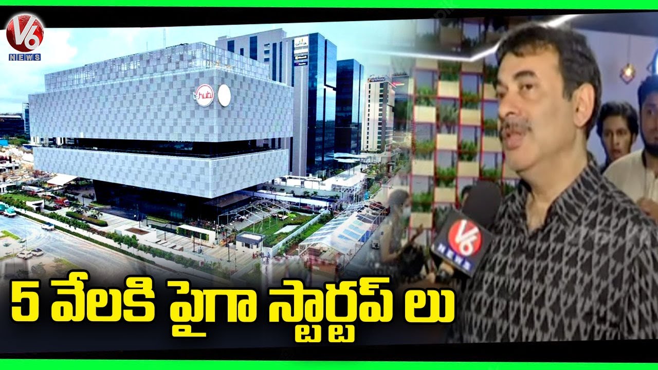 IT Secretary Jayesh Ranjan About T-Hub Phase 2 | Hyderabad | V6 News ...