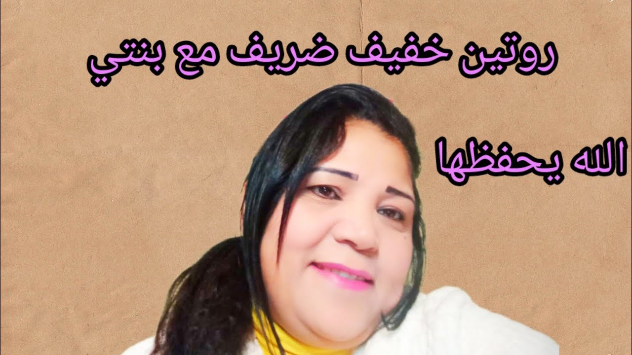 بنتي شاركت معاكم زوج طرطات ساهلين في متناول الجميع الله يحفظها ليا