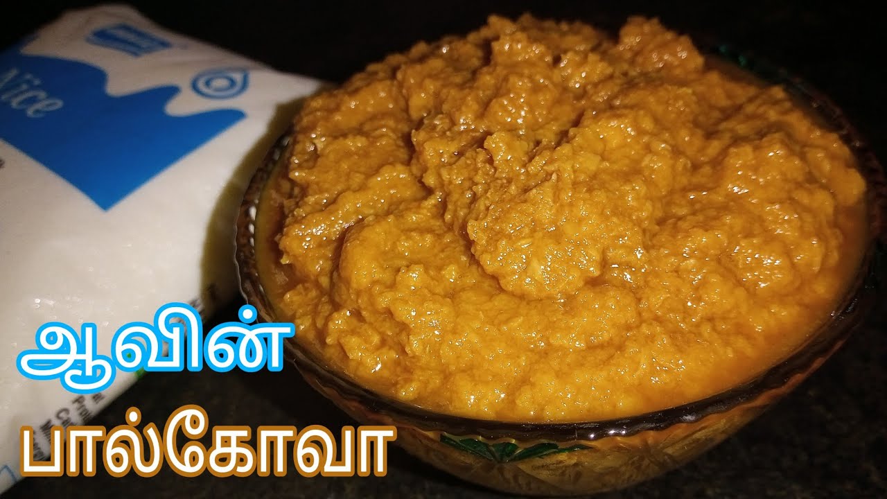 Aavin palkova recipe in tamil, how to make aavin palkova in tamil ...