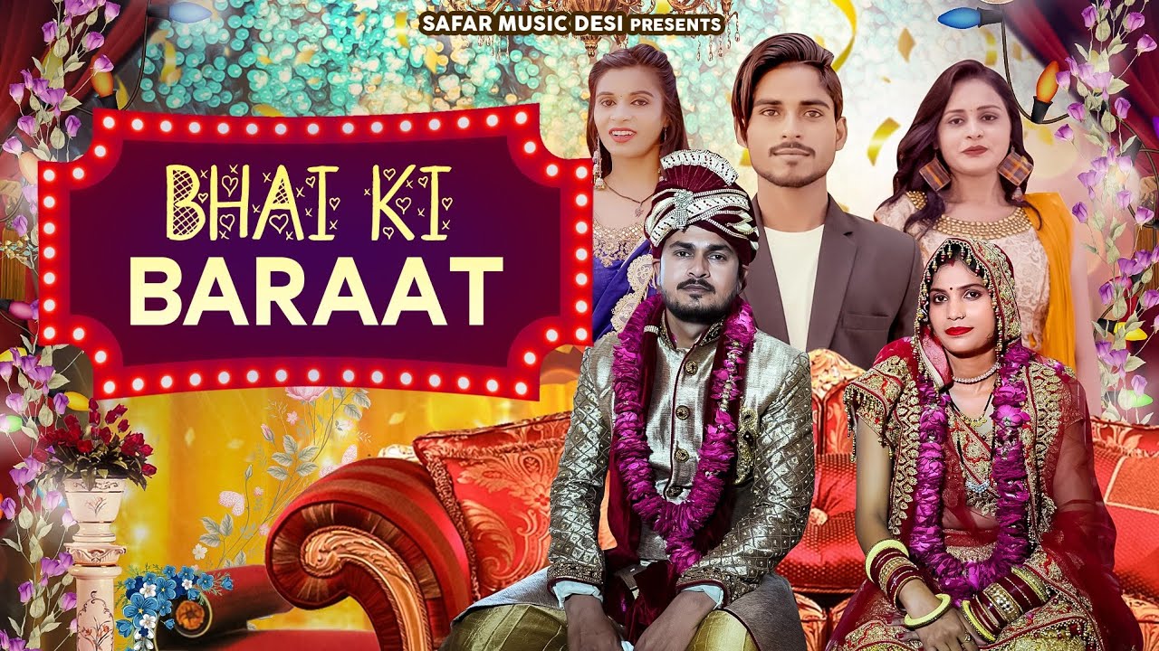 Bhai ki Baraat ||( Official Teaser )|| Ravi Nijjar Aligarh || Leelu ...