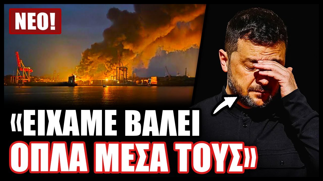Ρωσικός βαλλιστικός πύραυλος έκανε σμπαράλια ουκρανικό λιμάνι ...