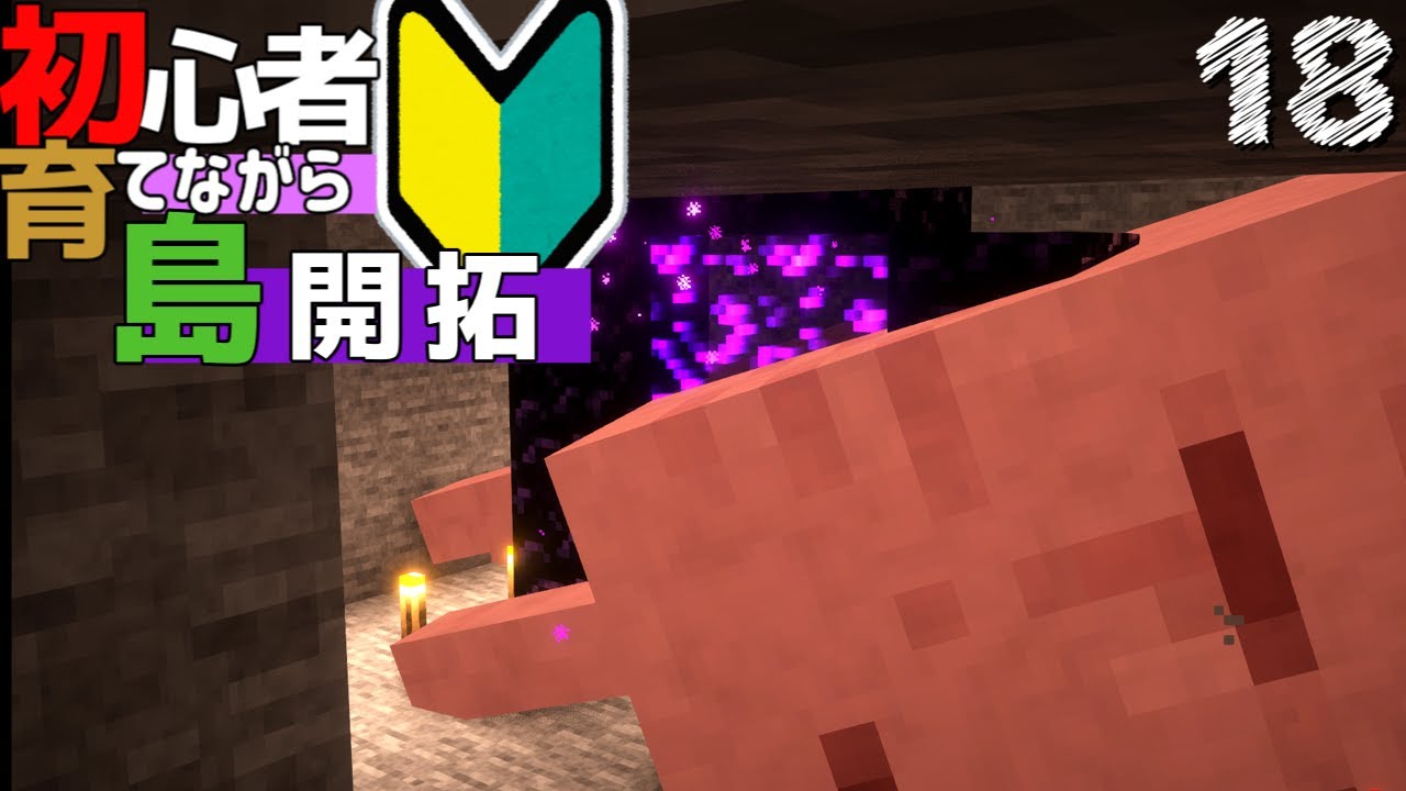 【Minecraft】初心者育てながら島開拓! ガスト補完計画編part18（ゆっくり実況） | じっくりゆっきょうくまめいぷる｜YouTubeランキング