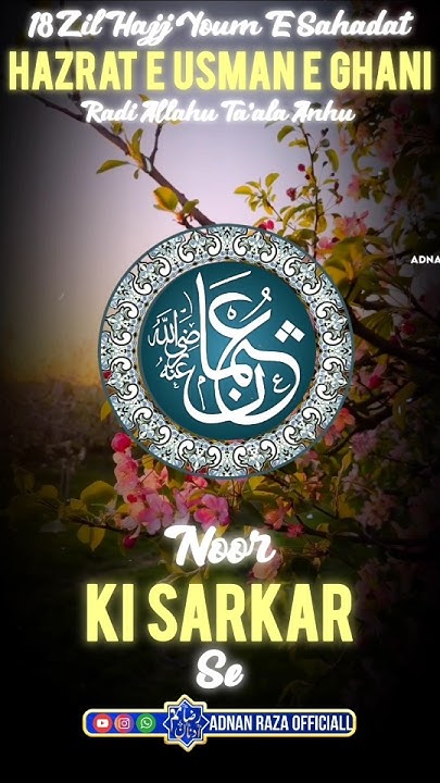 18 Zil Hajj Youm E Shahadat Hazrat E Usman E Ghani ! Noor Ki Sarkar Se Paya Do Shala Noor Ka ...