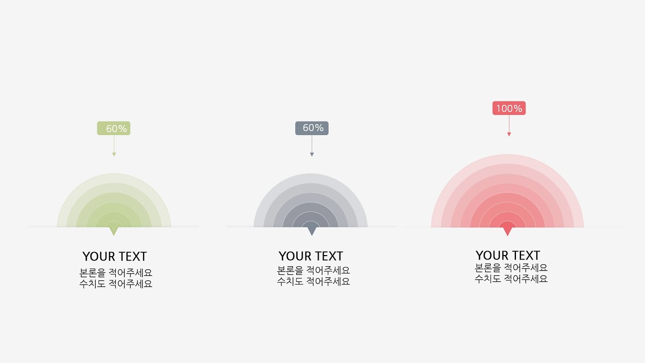Powerpoint Gradation Graph 파워포인트 그라데이션 그래프 만들기 Youtube