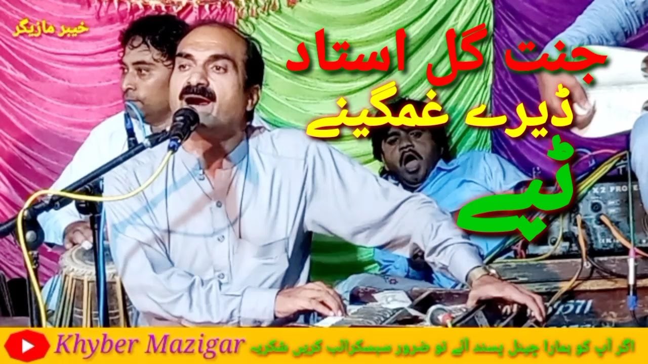 Janat Gul Ustad | Pashto | New | Song | Tapey | Misrey | Khyber Mazigar ...