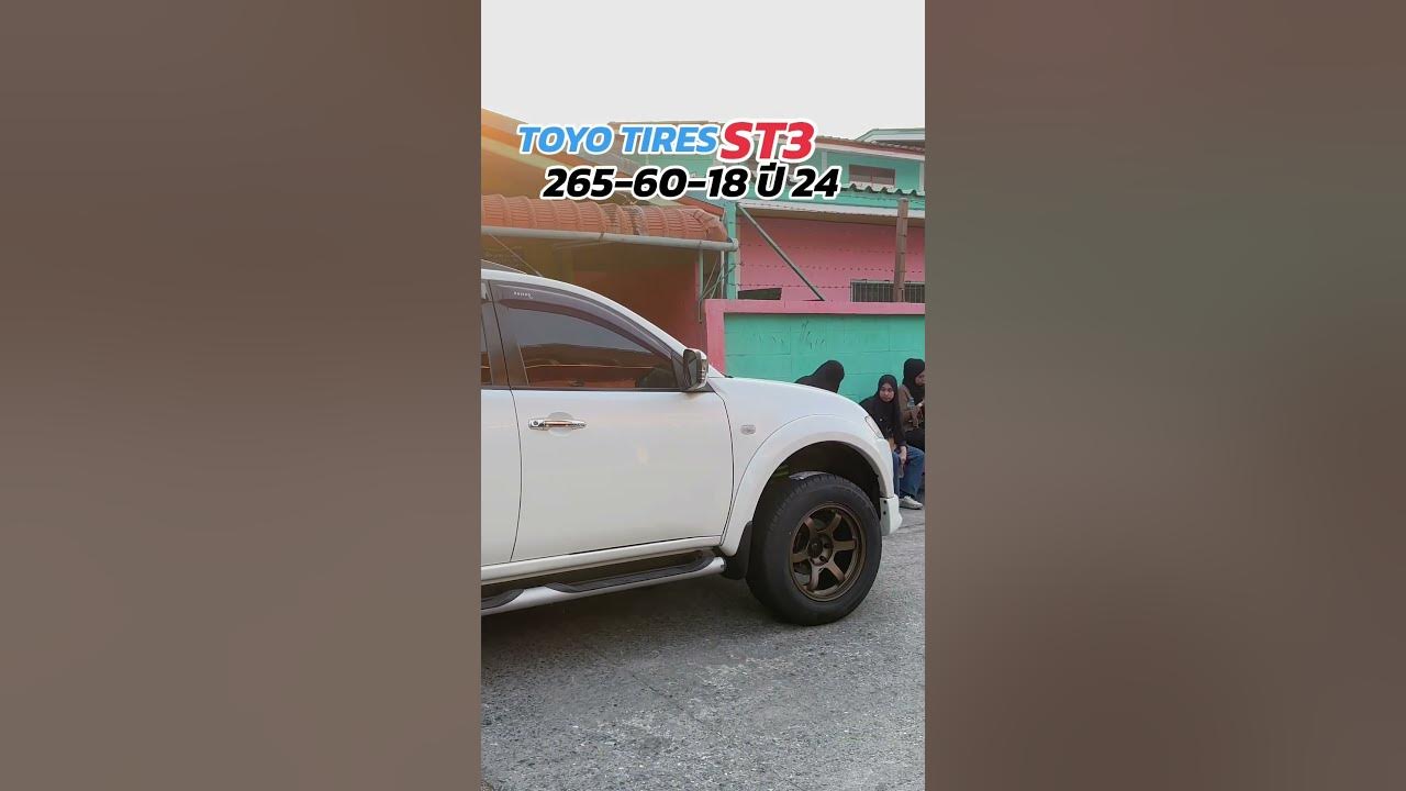 #ยางใหม่ #ยางใหม่ค้างปี #ยางใหม่ญี่ปุ่น #Toyost3 #yokohama #ad08rs #nitto420s #spp #suv #te37 ...