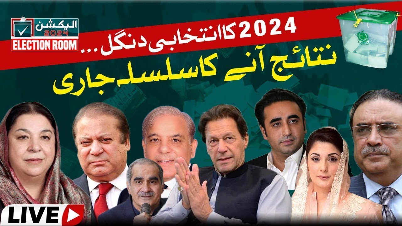 Live: By Election Results 2024 - Exclusive Updates - YouTube