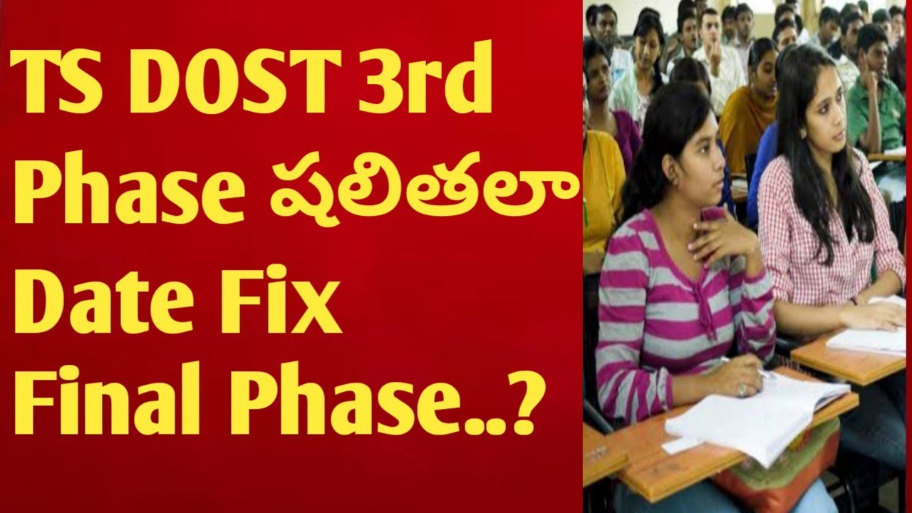 👆TS DOST PHASE-3 LATEST UPDATES 2023|TS DOST APPLICATION PROCESS|TS ...