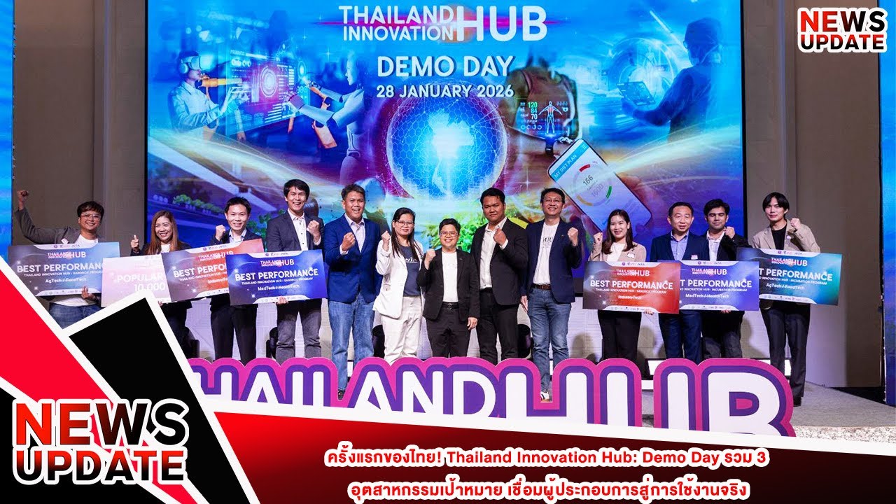 Thailand Innovation Hub: Demo Day รวม 3 อุตสาหกรรมเป้าหมาย เชื่อมผู้ ...