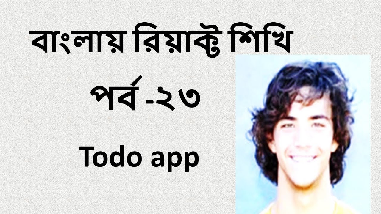 React Bangla Tutorial Part 23 Todo App Youtube