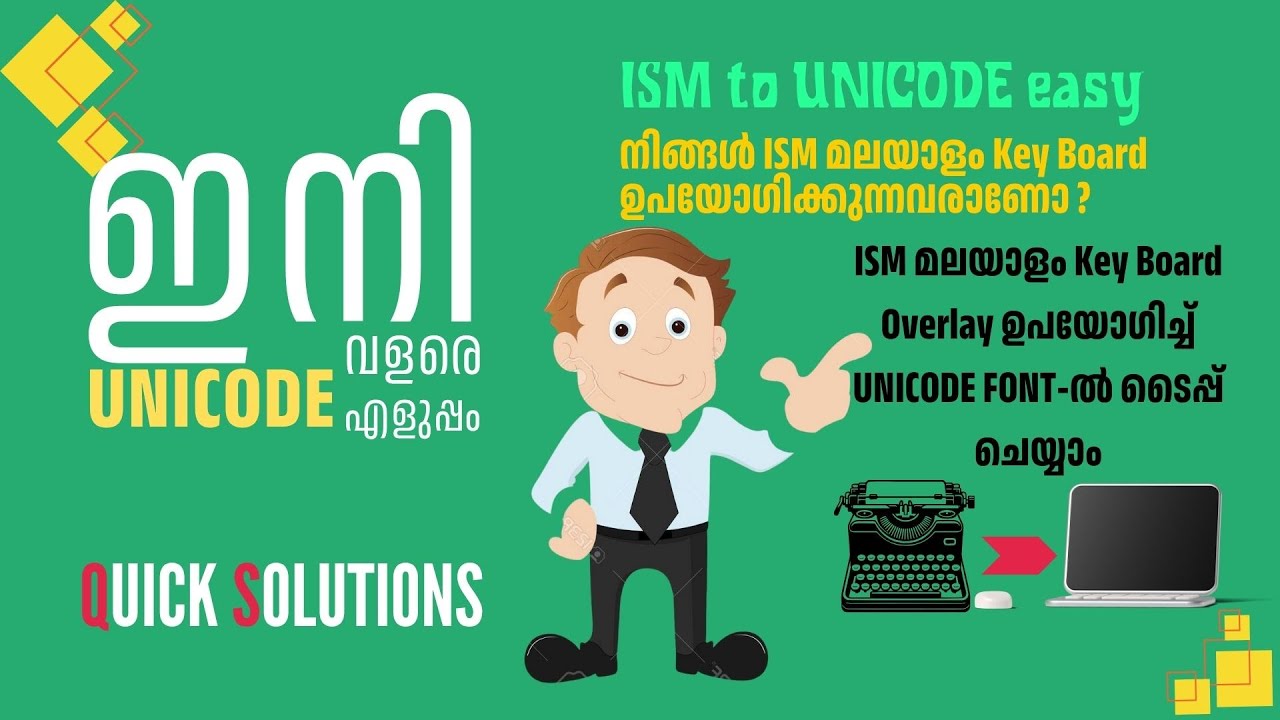 ISM Malayalam Key Board overlay ഉപയോഗിച്ച് Malayalam Unicode Typing ...
