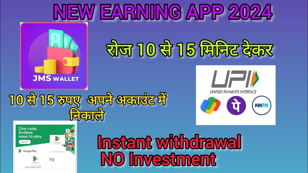 Jms Wallet App | Jms Wallet Earning App | Google Play Redeem Code - YouTube