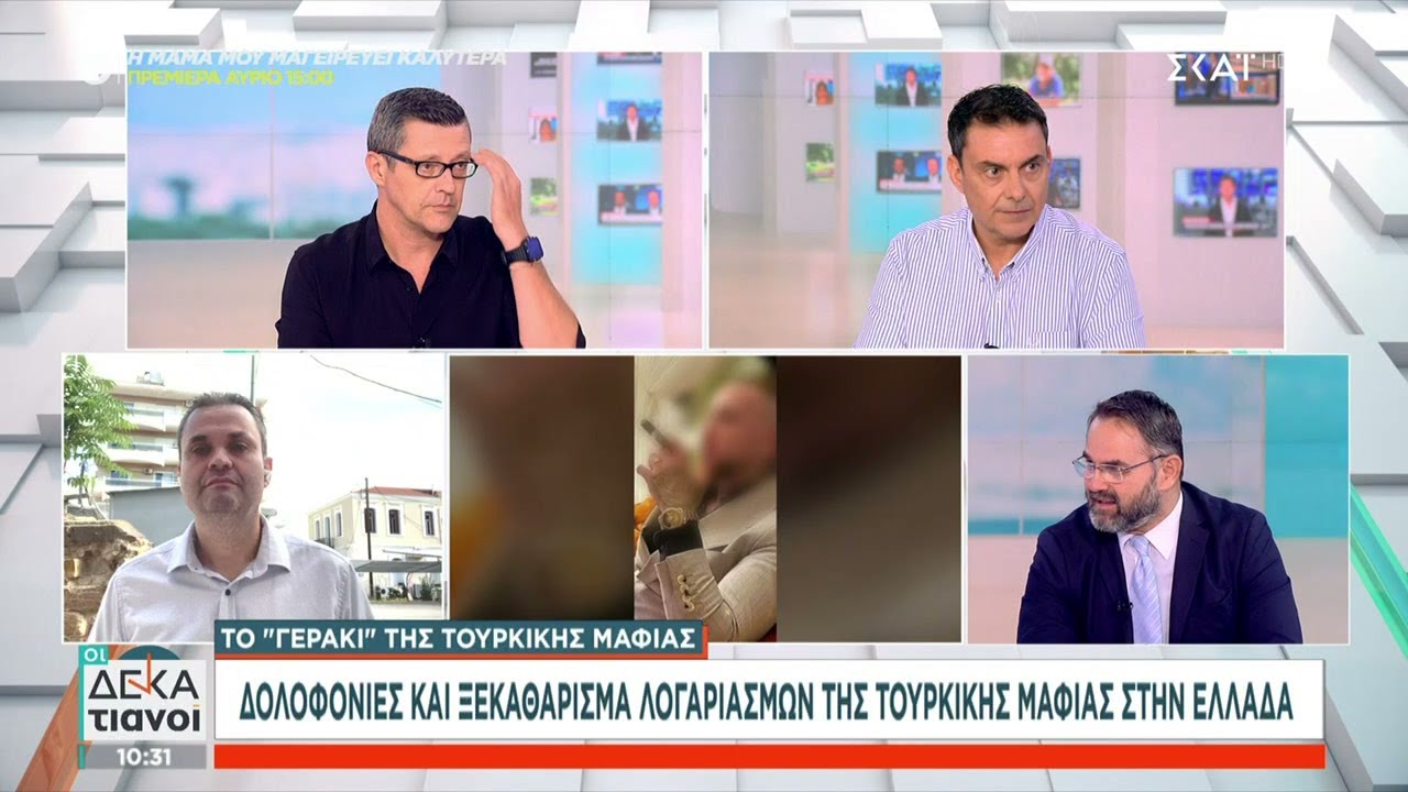 Το Γεράκι της Τουρκικής μαφίας: Δολοφονίες, ξεκαθάρισμα λογαριασμών της ...