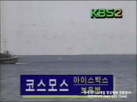 KBS2 ID (1996년) - YouTube