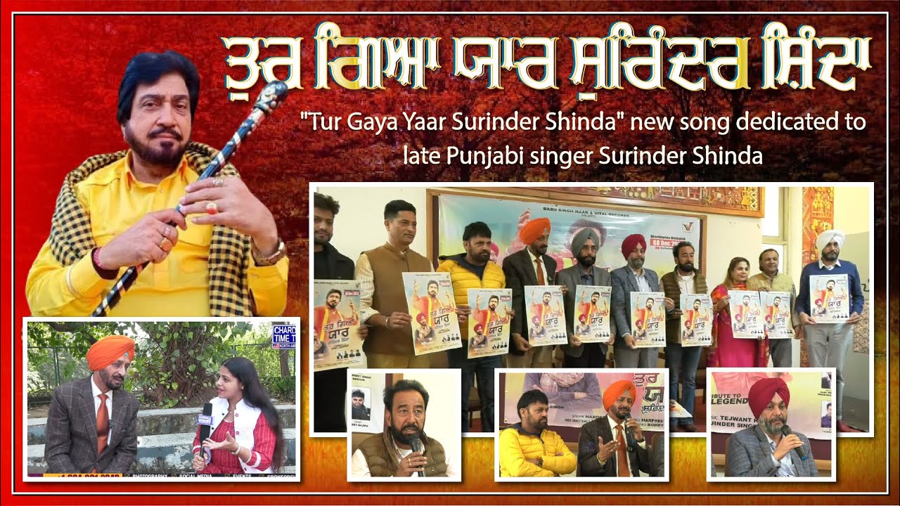 "Tur Gaya Yaar Surinder Shinda" new song dedicated to late Punjabi ...