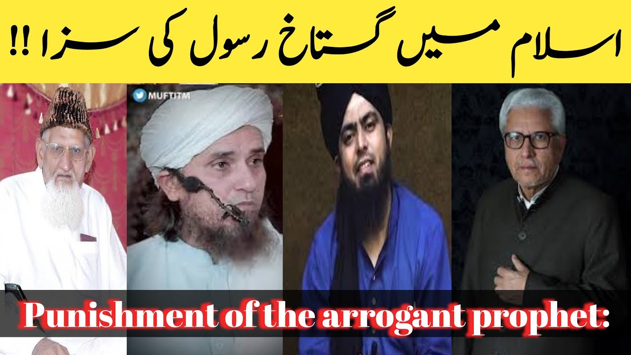 Gustakh e Rasool ki saza !! by Ali Mirza, Mufti Tariq Masood, Molana ...