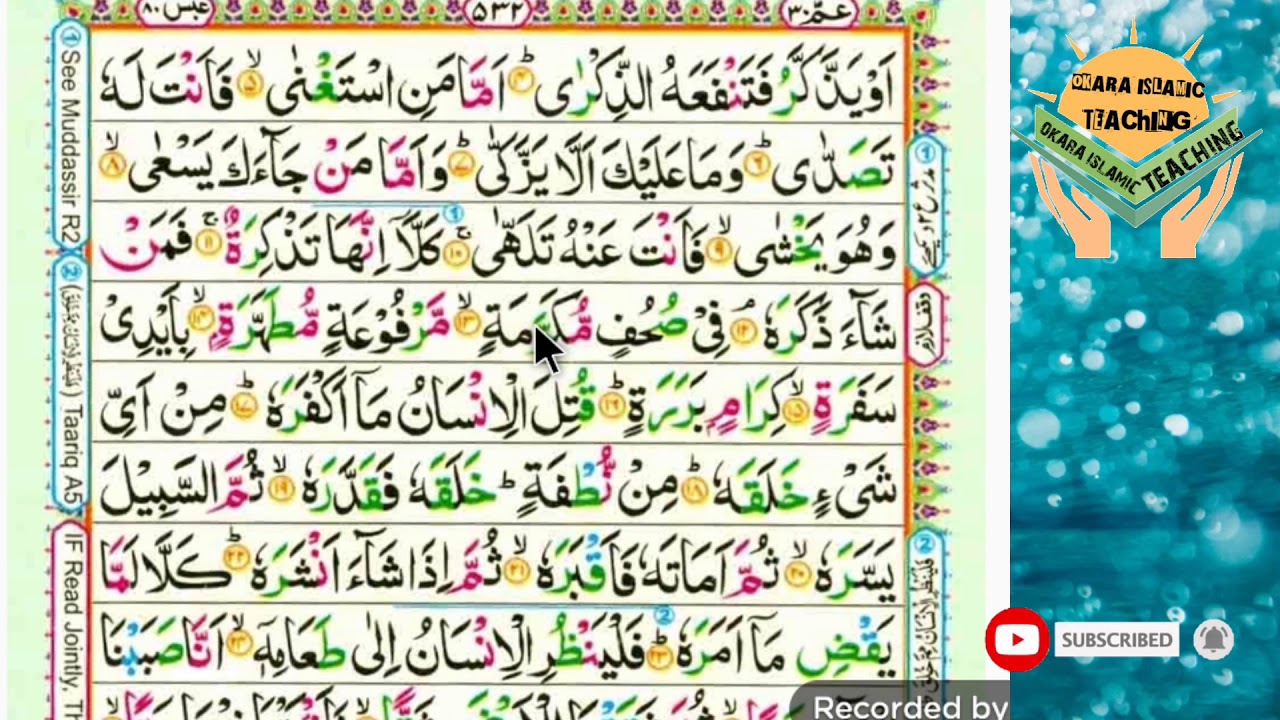 Surah Al Abasa سورہ عبس Learn to read the Quran ayat 10 ta 18 tak - YouTube