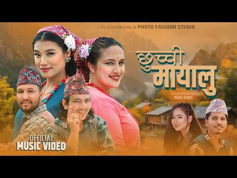Chhuchchi Mayalu || New Nepali Song 2026 (2083) || MELINA RAI | DIPAK SAPUT || Official Music Video