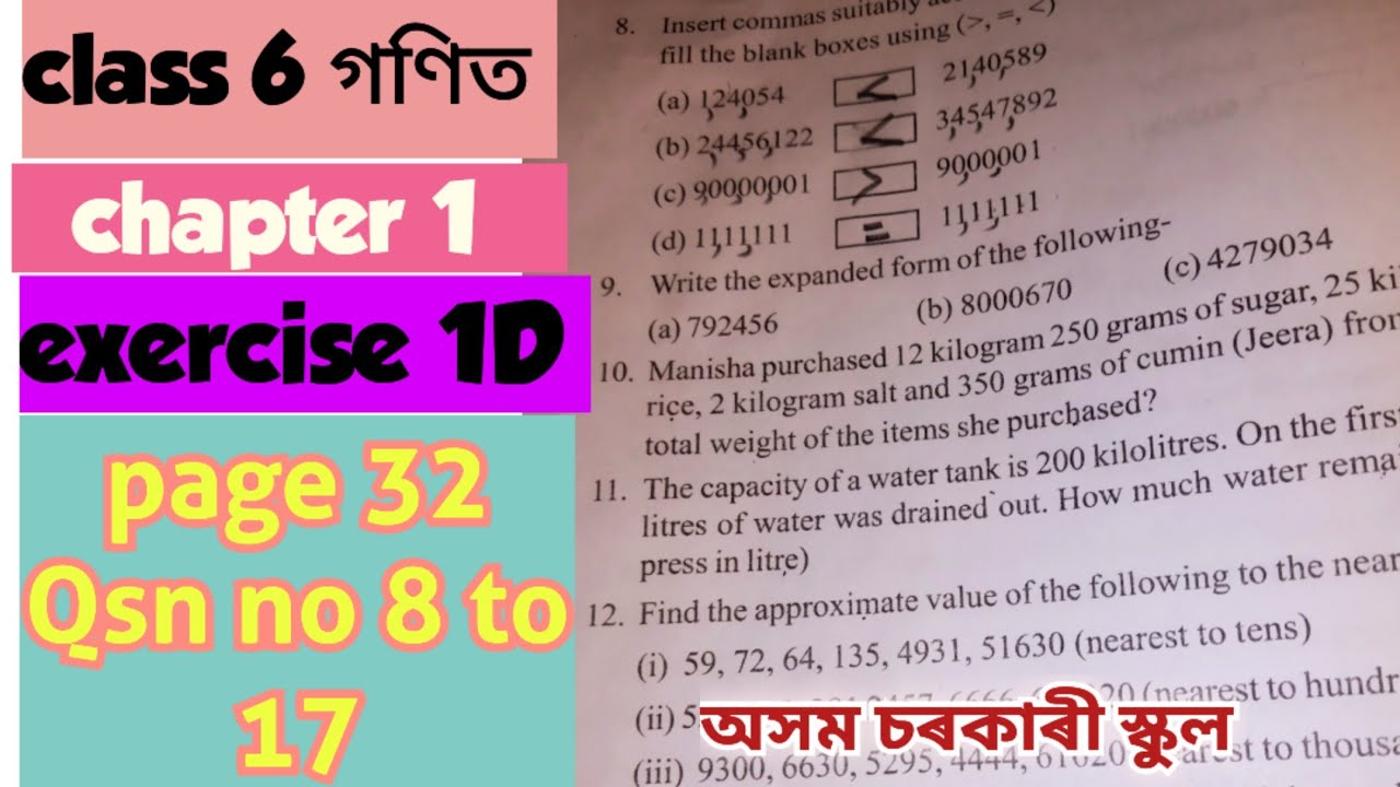 class 6 maths chapter 1//exercise 1(D) page 32//Qsn no 8,9,10,11,12,13 ...