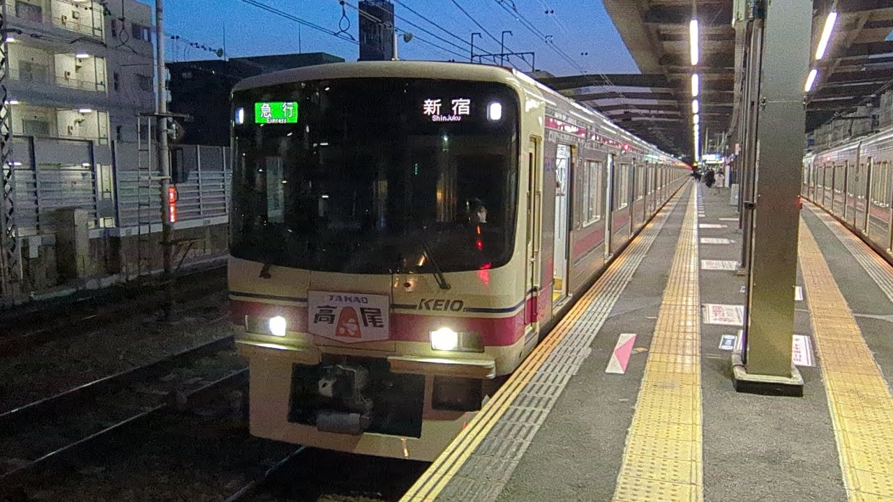 【高尾/TAKAO HM付き】京王電鉄 8000系 8712F 10両編成 急行 新宿 行 京王線 北野駅 (KO-33) 3番線を入線・到着・発車 - YouTube