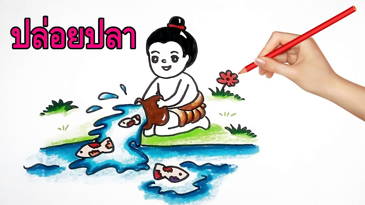 How to draw make merit Make alms Sonkran Day วาดรูปทำบุญ ทำทาน ปล่อยนก ...