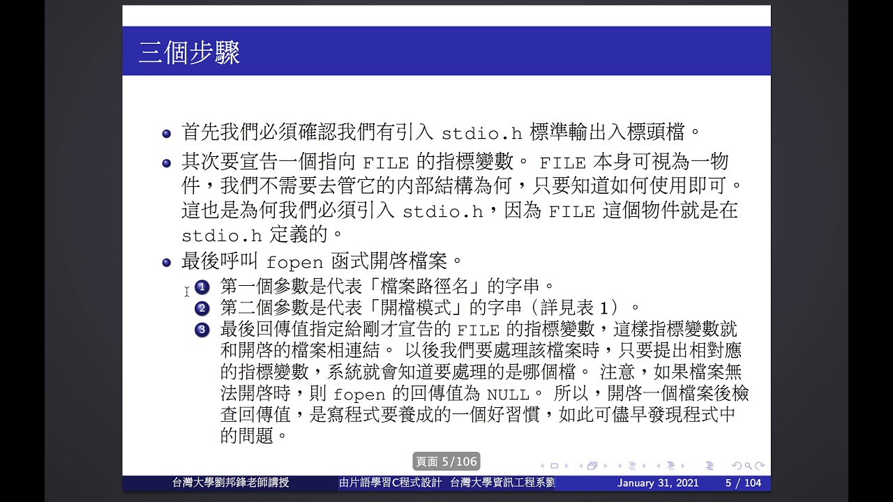 C2019 16 01 Fopen Fclose Youtube