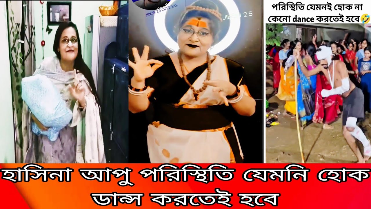 পরিস্থিতি যেমনি হোক ডান্স করতেই হবে //Roaster Ashik - YouTube