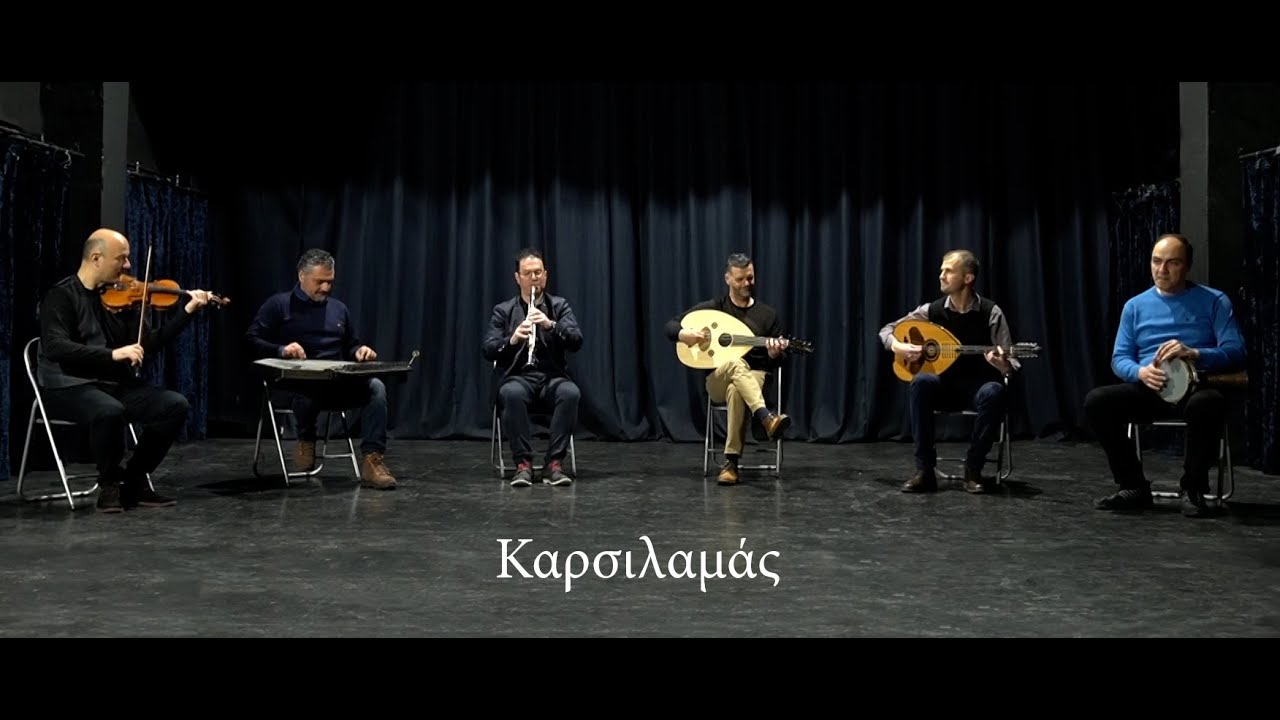 Καρσιλαμάς Karsilamas - YouTube