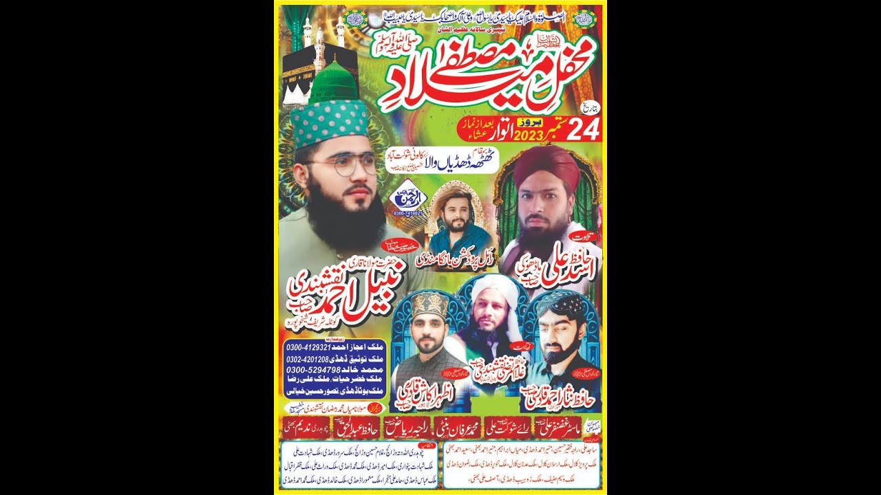 Intro Mehfil e Milad e Mustafa | Dhudian Nazd Colony Shoukat Abad ...