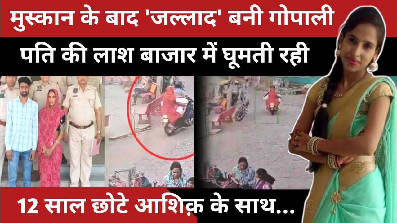 जल्लाद' निकली Jaipur की Gopali Devi, हिलाकर रख देगी खौफनाक कहानी ...