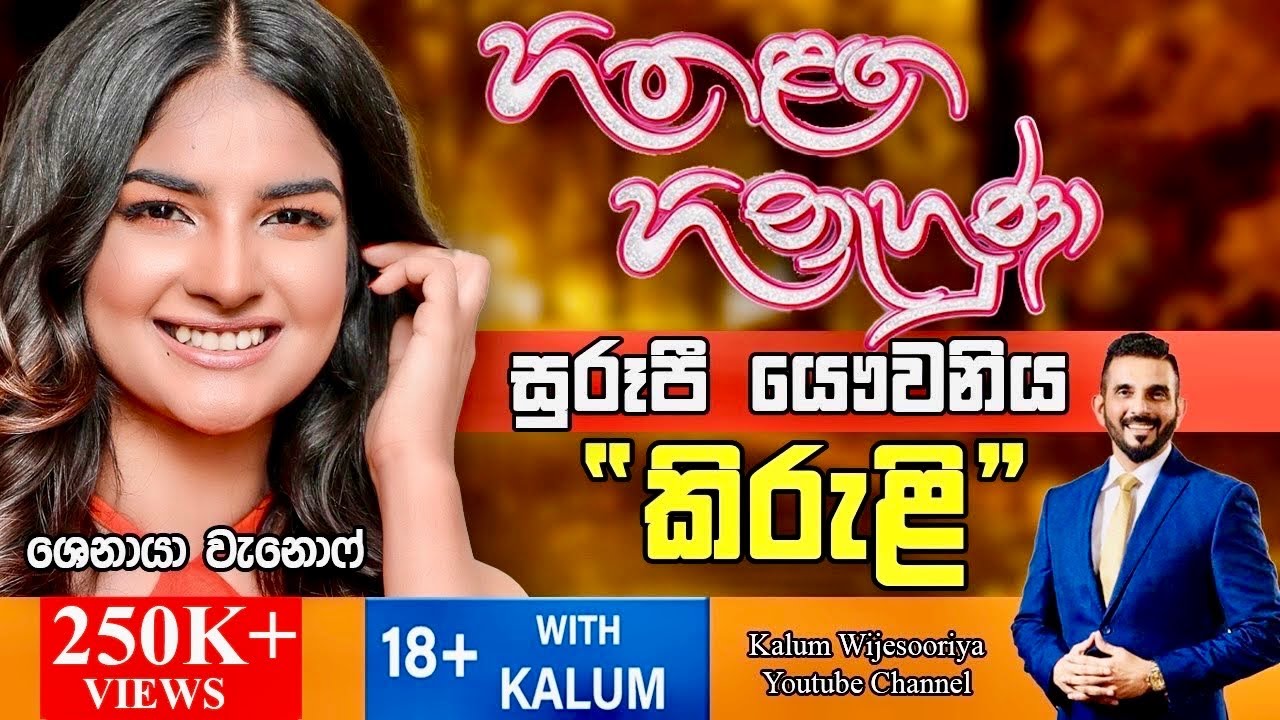 සල්ලි පොකුරු - පිංකි -ශෙනායා වැනොෆ් SHENAYA VANHOFF - තාරුණ්‍යයට ඉඩක් ...