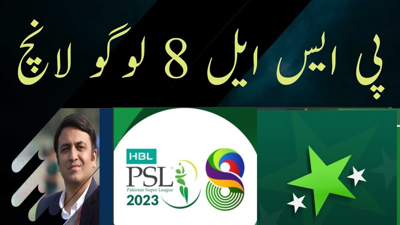 BREAKING: PSL 8 Logo Revealed | PSL Replacement & Supplementary Draft ...