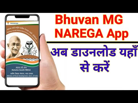 How To Download Bhuvan MG Narega Android App | Bhuvan MG Narega ...