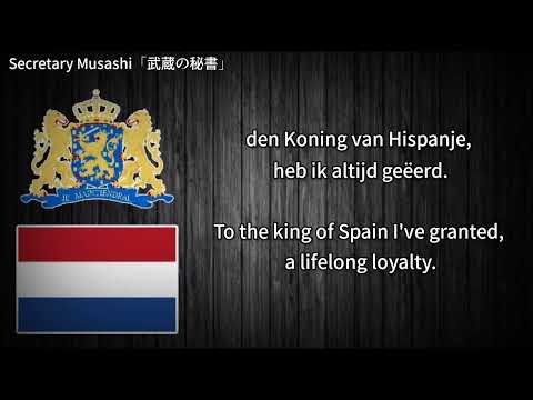 "Wilhelmus", National Anthem of Netherlands with original lyrics and ...
